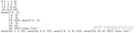 Python数据分析——numpy通用函数 知乎