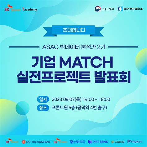 sk플래닛 t아카데미 t아카데미 asac 빅데이터분석가 2기 교육생과 기업 멘토와 함께 진행하는 facebook