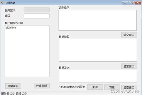 网络通信 C TCP服务端封装帮助类实例 socket帮助类 CSDN博客