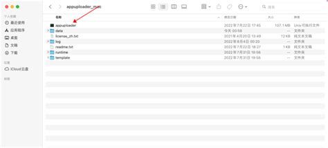 ios上架app无需688，xcode打包导出ipa，供人内测 vmware虚拟机 安装ios 能打包苹果app么 csdn博客