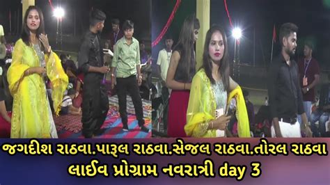 Jagdish Rathva Sejal Rathva Parul Rathva Toral Rathva Rahul