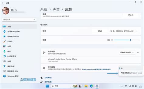 如何在 windows 10 11 中启用空间音效