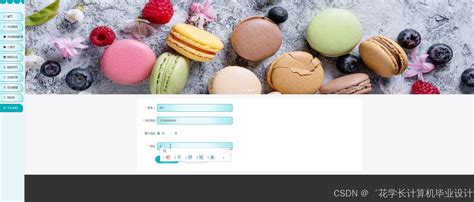 计算机毕业设计django vue中式甜品销售平台【开题 论文 程序】 csdn博客
