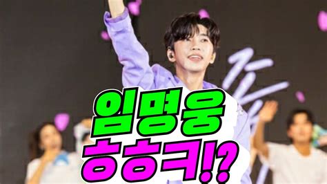 임영웅영웅시대추석인사ㅎㅎㅋ김용숙tv Youtube