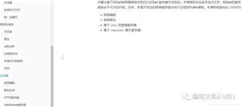 Flutter全栈式开发之dart 编程指南 腾讯云开发者社区 腾讯云
