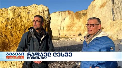 კლიმატის ცვლილება Youtube