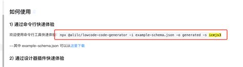 使用命令行出码（solution选择icejs3），生成的代码执行 Npm Run Build后运行报错 · Issue 2371 · Alibabalowcode Engine · Github