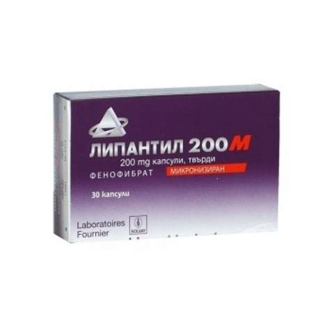 ЛИПАНТИЛ 200МГ Х 30 АБЪТ