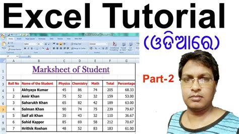 Excel Tutorial In Odia Excel Formulas And Functions Excel Tricks Part 2 Youtube