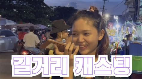 미얀마여자 길거리 캐스팅 미얀마 유튜버 미얀마 양곤 현지생활 소개 미얀마 양곤 동남아 여행 골프투어 하실분 참고하세요 Youtube