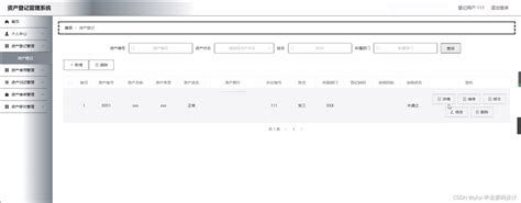 Springbootjavaphpnodepython办公室资产登记系统【计算机毕设】开源行政资产登记系统 Csdn博客