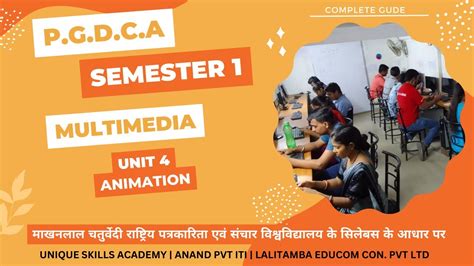 Pgdca Sem One Multimedia Animation Unit 4 Pgdca Course Makhanlal University Youtube