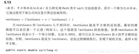 Java Se 第五章 函数java New Random为什么不要局部变量 Csdn博客 Java Se 第五章 函数java New Random为什么不要局部变量 Csdn博客