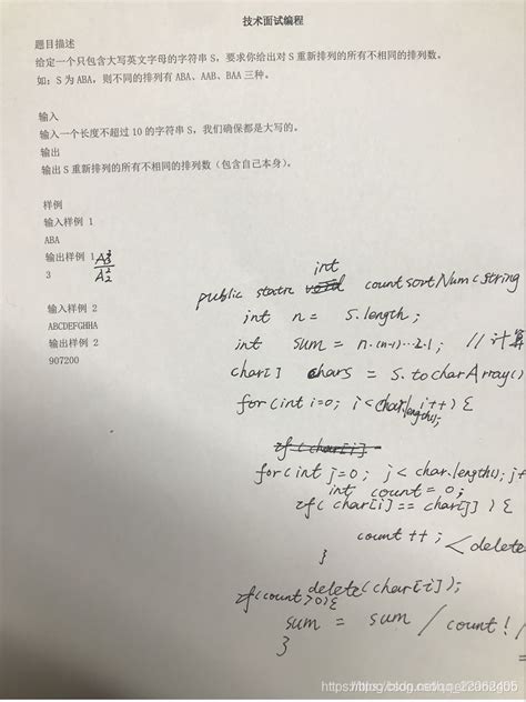 华为面试：给定一个只包含大写英文字母的字符串s，进行排列组合 Csdn博客