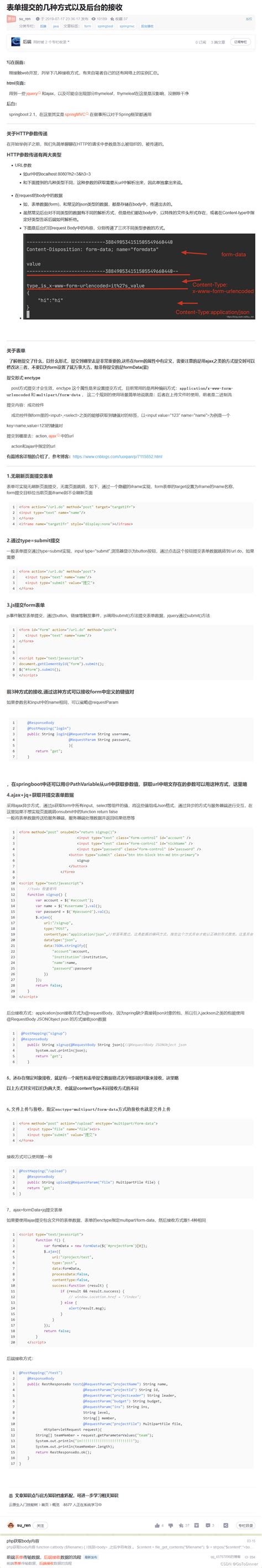 关于 请求的各种提交参数 get、 post 网页提交post参数 csdn博客