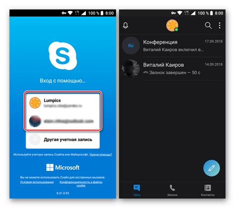 Как изменить учетную запись в Скайпе