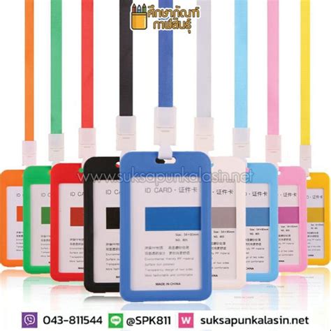 ซองใส่บัตรแข็ง แนวตั้ง 54 89mm จำนวน 1 ชิ้น Iwve0007 Thaipick