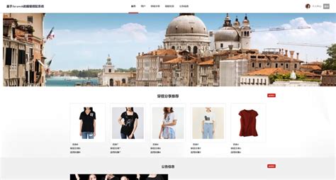 计算机毕业设计java基于javaweb的服装搭配系统 Javaweb 架构的服装搭配推荐平台设计与实现 基于 Springboot 的智能