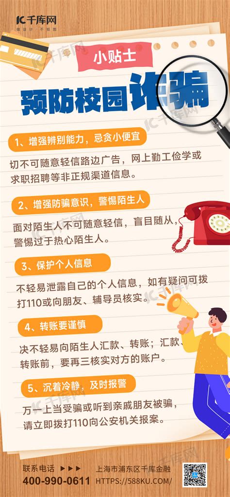 防炸宣传图片 防炸宣传素材 防炸宣传模板图片下载 千库网
