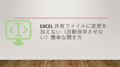 Excel Teamsやsharepointに保存したファイルのリンクをクリックしてアプリで開く方法 Itメモ（it Memo）