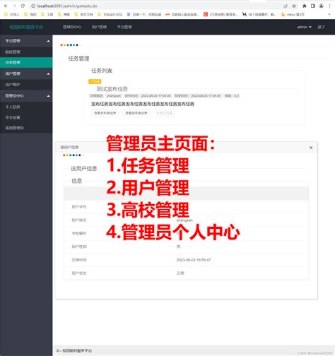 基于java Web的校园互助平台基于web的i Campus校园互助平台设计 Csdn博客
