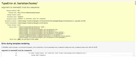 Django用restframework里的序列化执行反序列化报错argument To Reversed Must Be A Sequenceresform文档反序列化错误 Csdn博客
