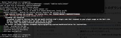 flutter mac m1 インストールからhello worldするまで エンジニアラボ