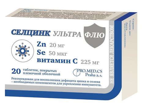 БАД Фармакор Продакшн Селцинк ультра флю | отзывы