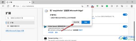 easyscholar插件怎么安装 easyscholar插件安装的方法 极光下载站