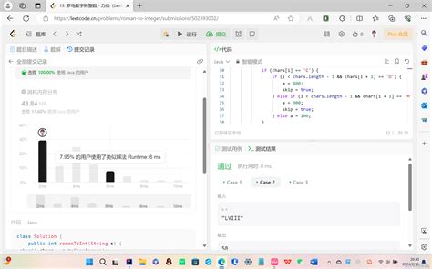 【java】【力扣】罗马数字转整数 Csdn博客
