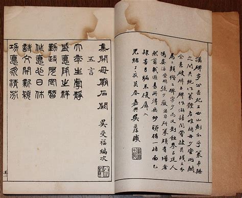 Lot Wu Shou Fu Chinese 1840 1919 Zhuan Wenlian Yu Ji Couplets In Seal Script Woodblock