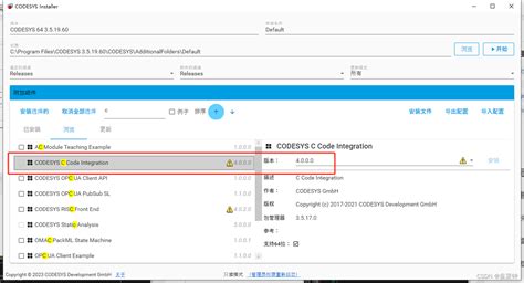 Codesys中调用c语言写的动态库 Csdn博客