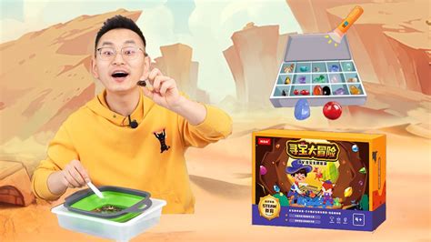 寻宝大冒险小志找到好多超漂亮的宝石 高清1080p在线观看平台 腾讯视频