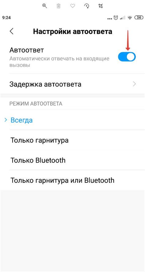 Автоответ на Android как включить и настроить