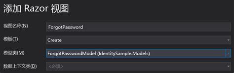 快速掌握 ASP NET 身份认证框架 Identity 通过邮件重置密码 董川民