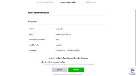 วธหา user Id และ Group Id ใน Line Messaging API ขาย plugin wordpress woocommerce