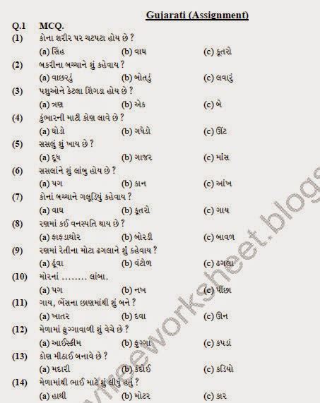 Free Download Class Iii Gujarati Tests Papers And Assignment For English