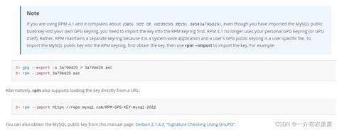 解决centos yum安装mysql8提示“公钥尚未安装”或“密钥已安装，但是不适用于此软件包”的问题 源 mysql 8 0