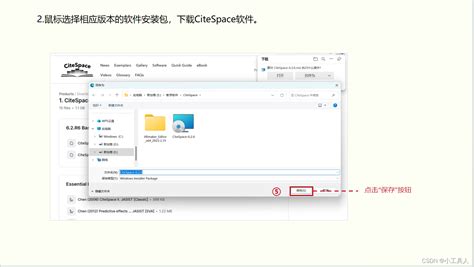 最新版citespace软件的下载与安装！ citespace官网 csdn博客