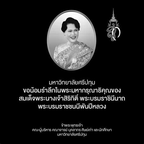 คณะการสร้างเจ้าของธุรกิจ มหาวิทยาลัยศรีปทุม Bangkok