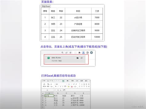 前端导出excel数据表格（js原生andvue实现） 前端数据导出为excel csdn博客