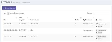 Php Как сменить цвет таблицы в Backpack For Laravel Stack Overflow на русском
