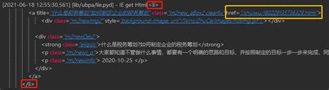 如何过滤通过“获取控件 html”组件获取的代码，比如：抽取 a 标签的 href 属性值 艺赛旗社区