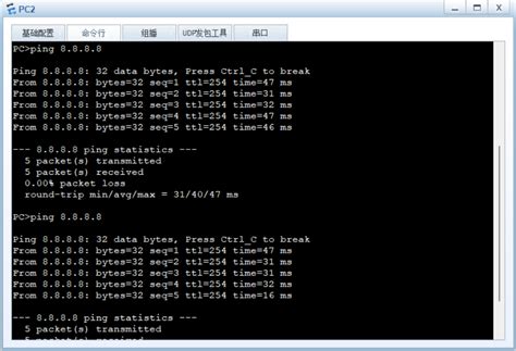 Ensp 网络地址转换配置实验ensp配置ip地址 Csdn博客
