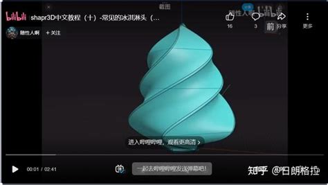 👩‍🚀 Shapr3d中文教学 知乎
