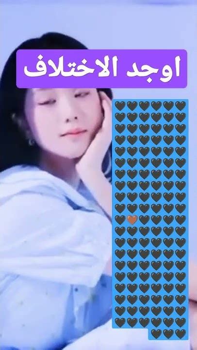 اوجد الاختلاف Youtube