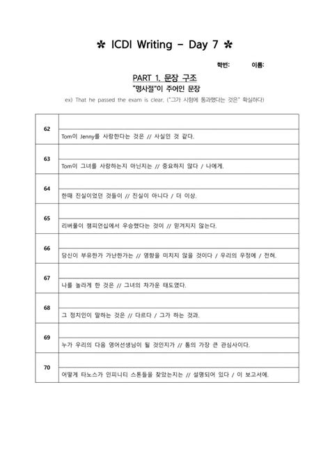 Jeong Hyeon Yeom 남산중 3학년 작문연습 7 578095