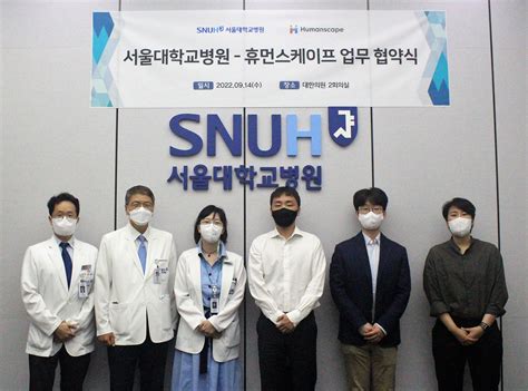 서울대학교병원