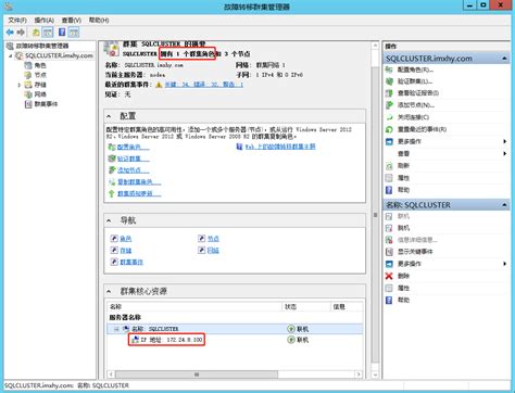 Sqlserver Alwayson可用性组高可用部署sqlserver高可用 Csdn博客