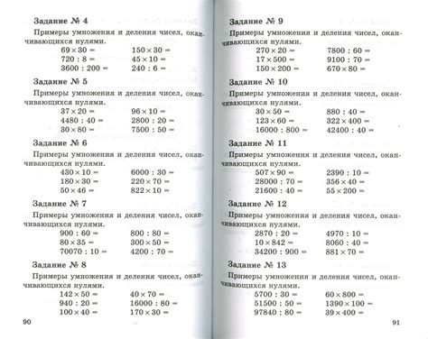 ﻿Математика 4е класс 33 фото